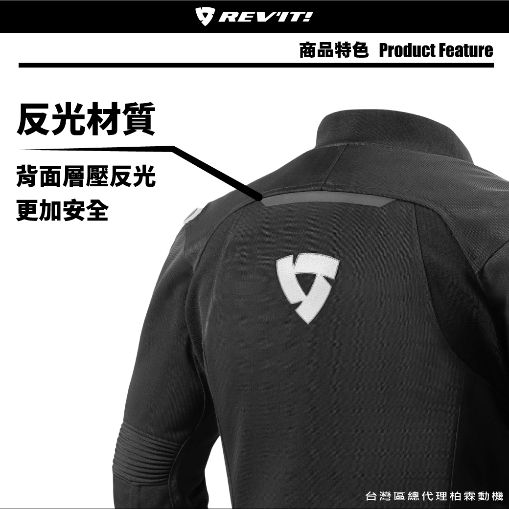 【REVIT 】FJT246 Traction 夏季防水防摔外套 - 兩件式 柏霖動機 - 官方購物網｜二輪人身部品・改裝精品