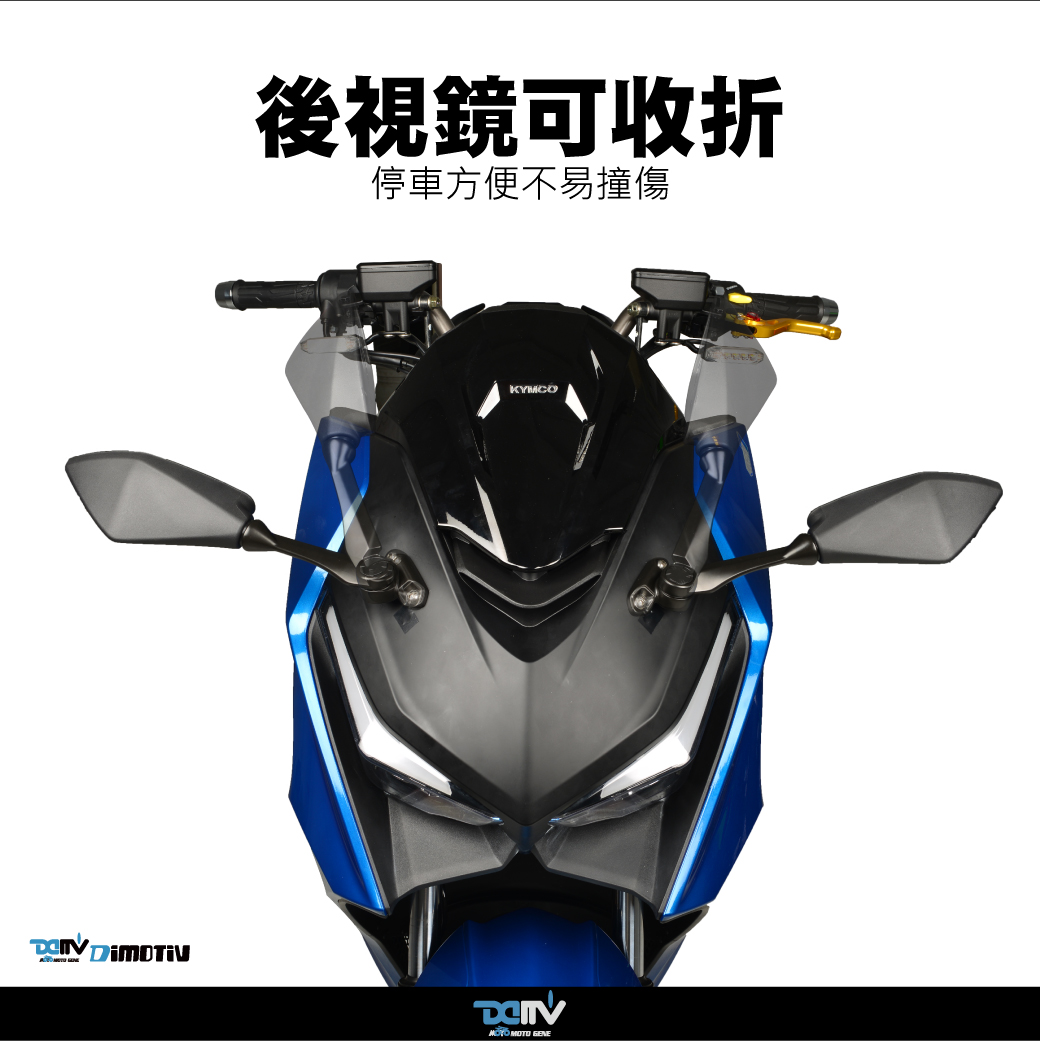 【柏霖】DIMOTIV KYMCO KRV 180 21-22 忍4 後視鏡前移 一般款 藍鏡 卡夢藍鏡 後照鏡 DMV 柏霖動機改裝部品網