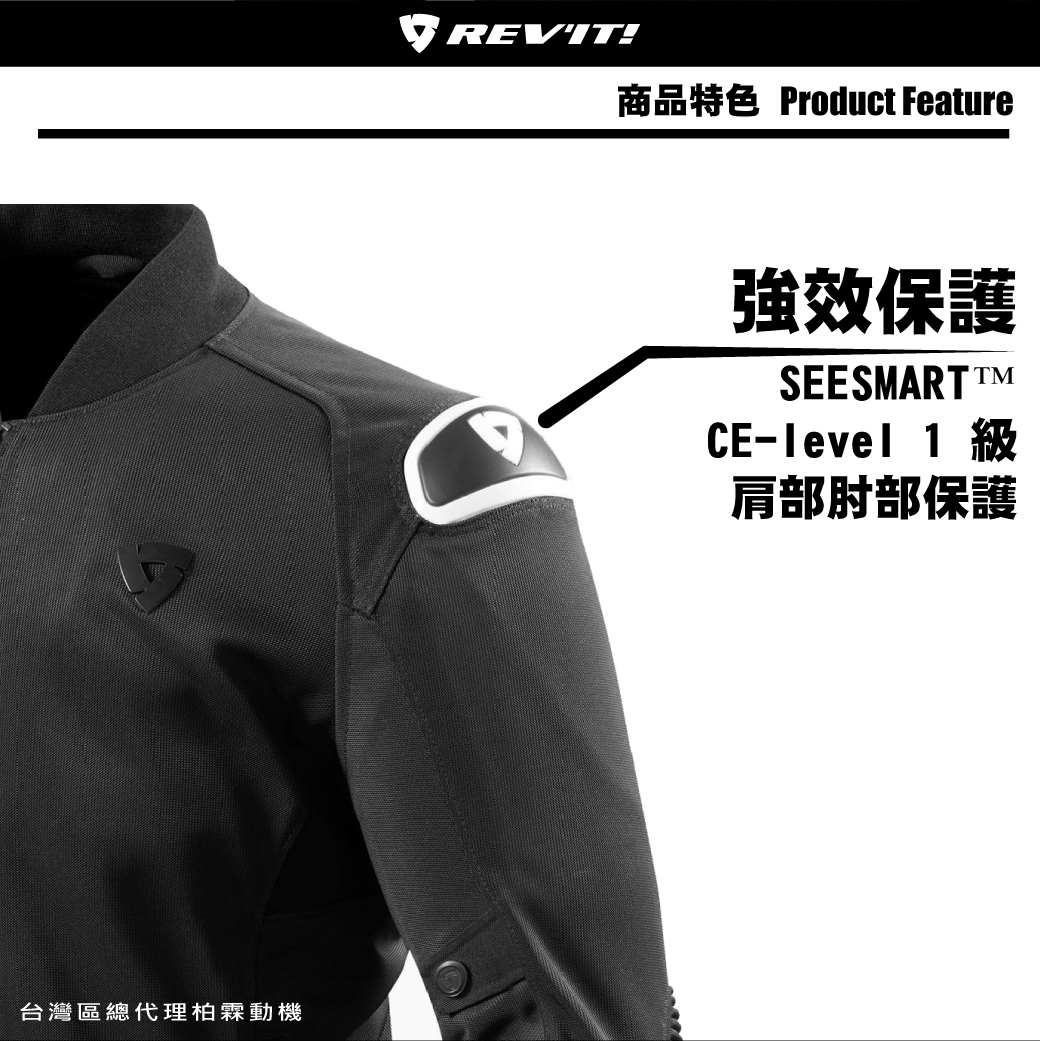 【REVIT 】FJT246 Traction 夏季防水防摔外套 - 兩件式 柏霖動機 - 官方購物網｜二輪人身部品・改裝精品