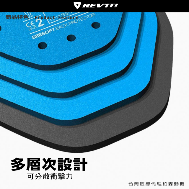 現貨【柏霖總代理】REVIT Back Protector Seesoft v. RV FPB003 CE2認證護背 柏霖動機改裝部品網