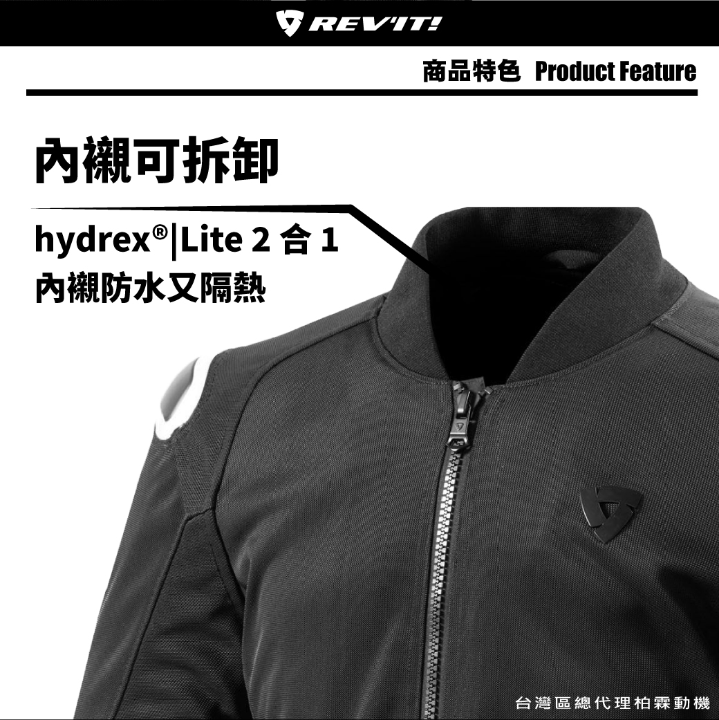 【柏霖總代理】荷蘭 REVIT FJT246 Traction 夏季防水防摔外套 - 兩件式 柏霖動機 - 官方購物網｜二輪人身部品・改裝精品