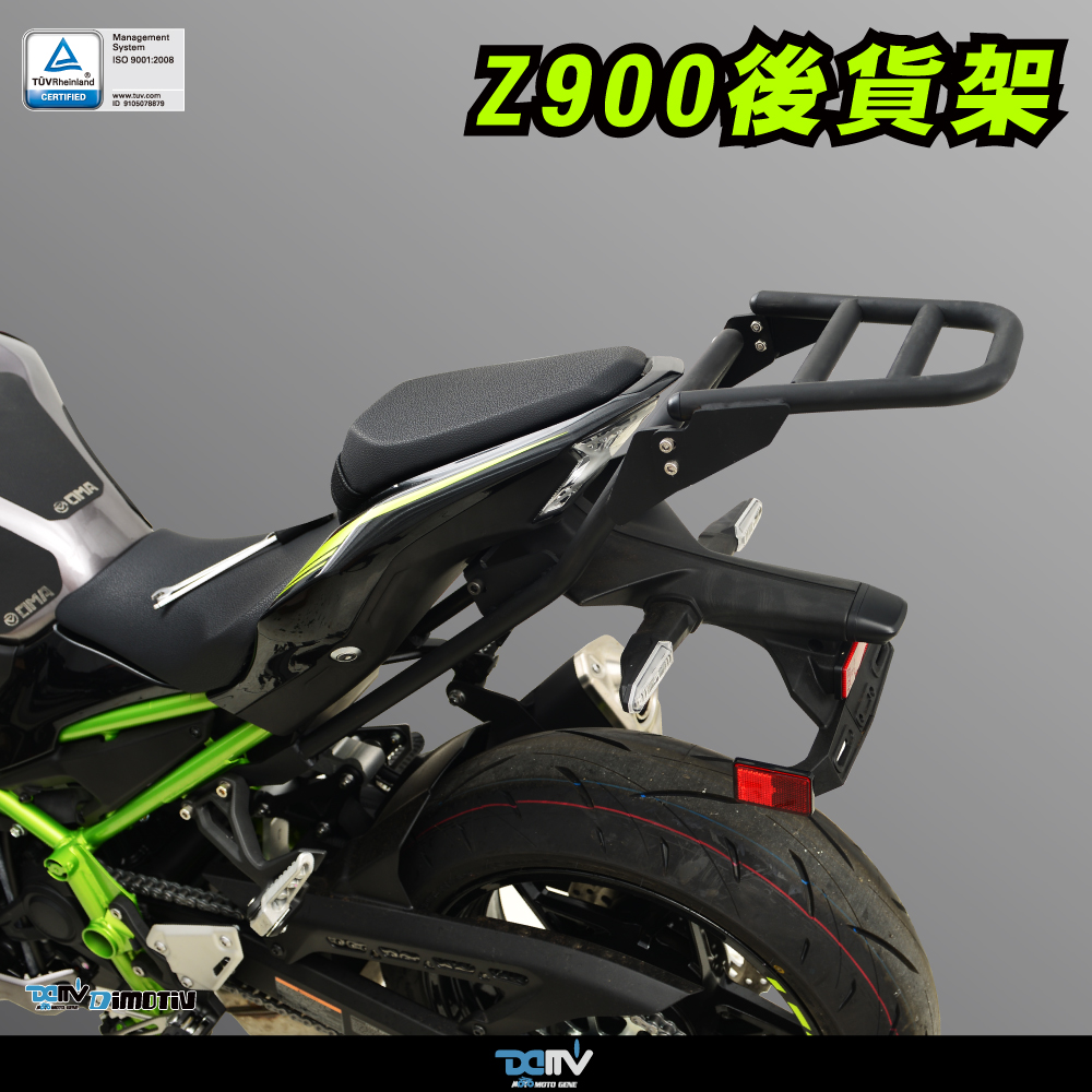 【柏霖】DIMOTIV KAWASAKI Z900 17-22 後貨架 貨架 後扶手 鋁箱 後箱 DMV 柏霖動機 - 官方購物網｜二輪人身部品・改裝精品