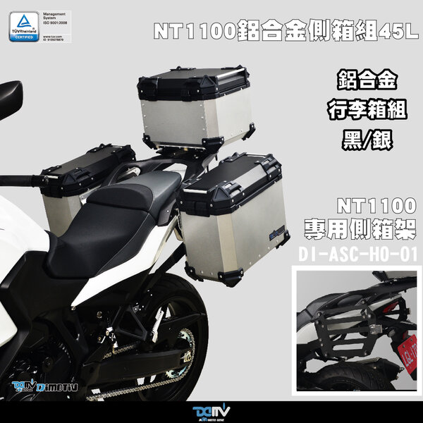 【柏霖】DIMOTIV HONDA NT1100 22-23 側箱架 左右側支架 DMV 柏霖動機 - 官方購物網｜二輪人身部品・改裝精品