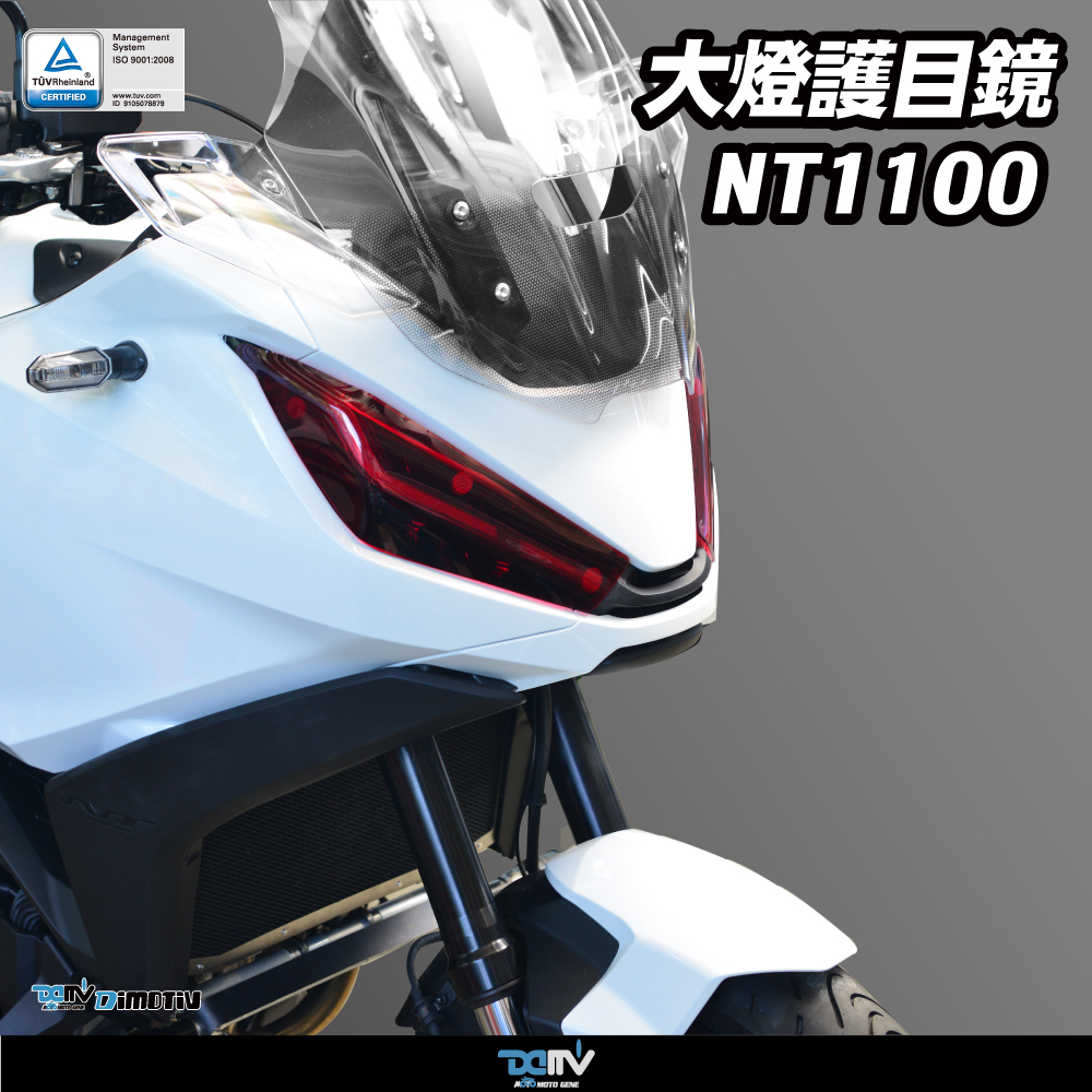 【柏霖】DIMOTIV HONDA NT1100 22-23 大燈護片 大燈護目鏡 DMV 柏霖動機改裝部品網