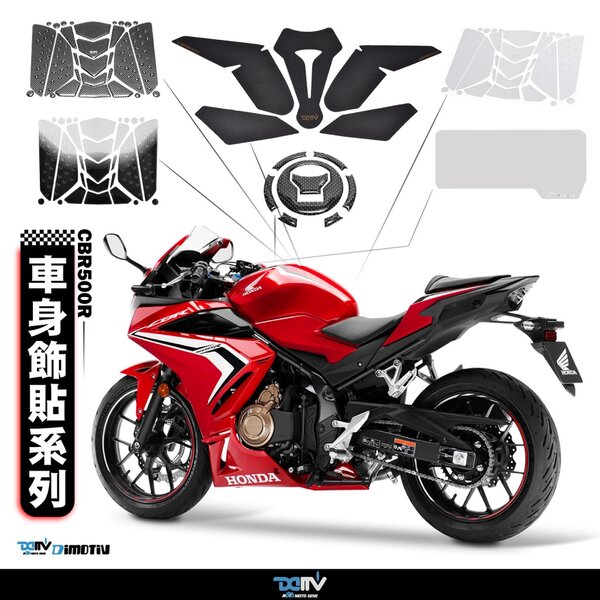 【柏霖】Dimotiv HONDA CBR500R 2022 19-23 防滑 防刮貼 油箱蓋貼 油箱貼 寶貝貼 DMV 柏霖動機 - 官方 ...
