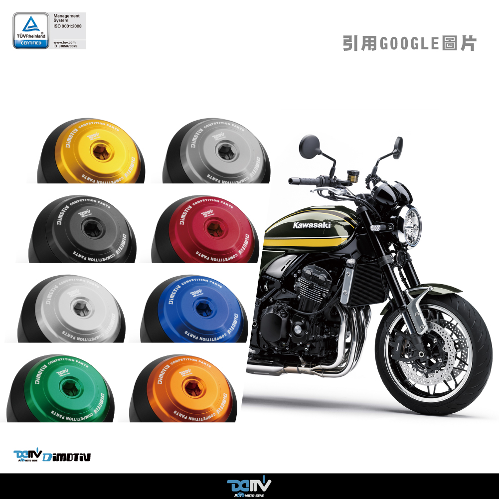 【柏霖】DIMOTIV KAWASAKI Z900 RS 18-25 ROLL 車身防倒球 車身防摔球 防倒球 DMV 柏霖動機改裝部品網