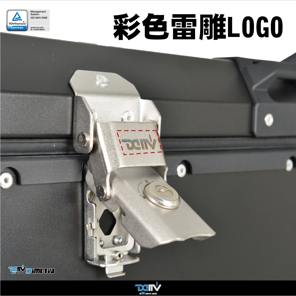 優惠下殺!【柏霖】DIMOTIV 重機後箱 行李箱 收納箱 機車後行李箱 鋁合金後備箱 鋁箱 55公升 後座箱 DMV 柏霖動機改裝部品網