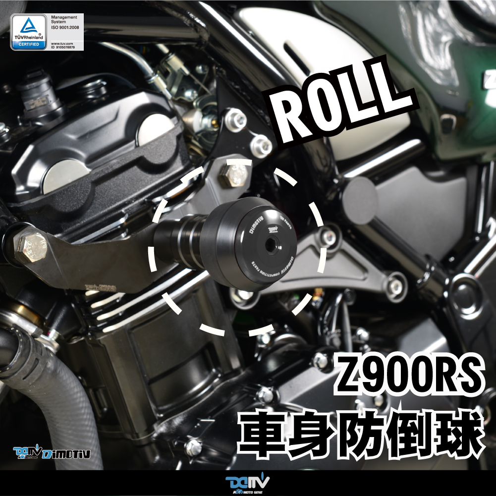 【柏霖】DIMOTIV KAWASAKI Z900 RS 18-25 ROLL 車身防倒球 車身防摔球 防倒球 DMV 柏霖動機改裝部品網