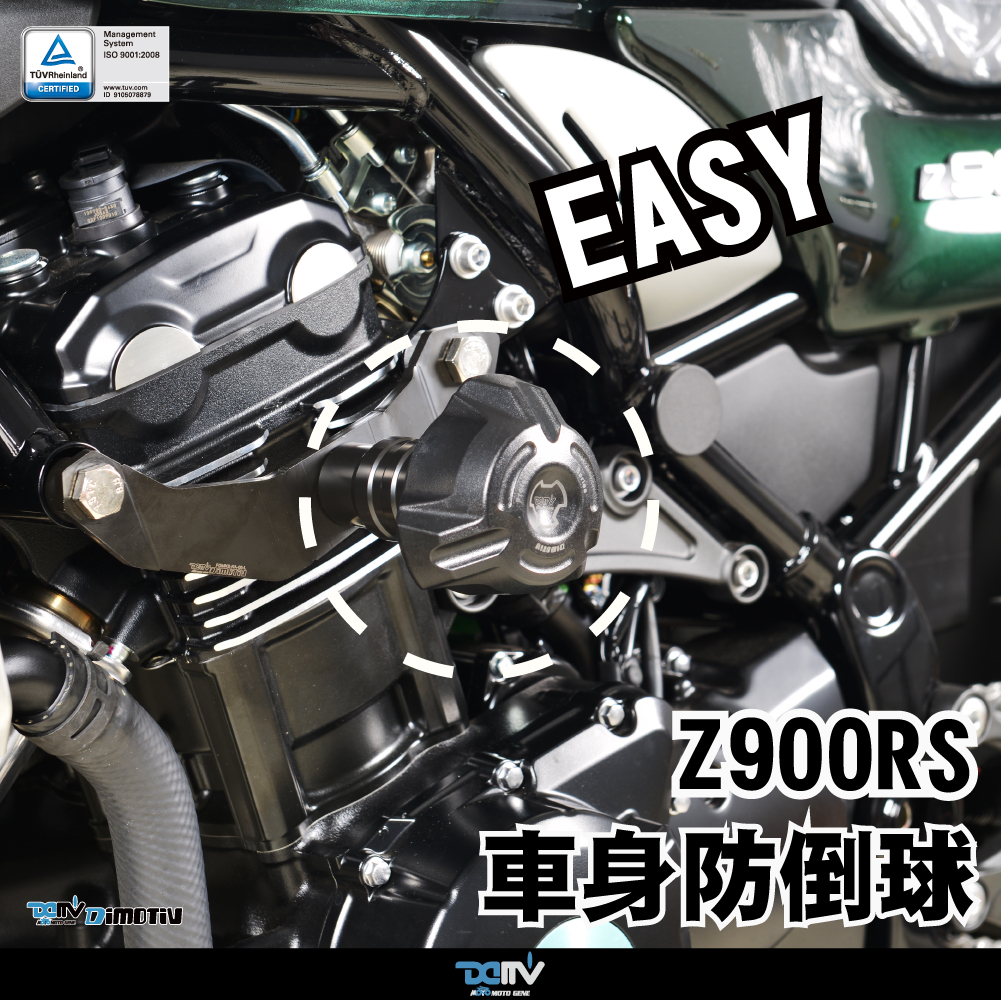 【柏霖】Dimotiv KAWASAKI Z900RS 18-25 EASY車身防摔球 空橋式 車身防倒球 DMV 柏霖動機改裝部品網