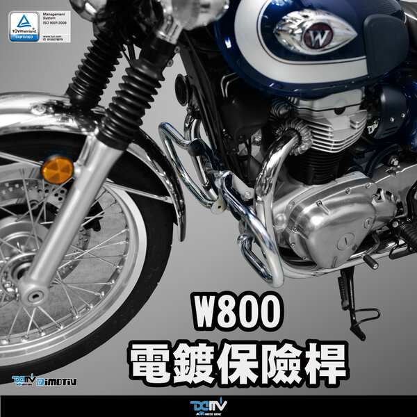 【柏霖】Dimotiv KAWASAKI W800 19-23 引擎保桿 DMV 柏霖動機 - 官方購物網｜二輪人身部品・改裝精品