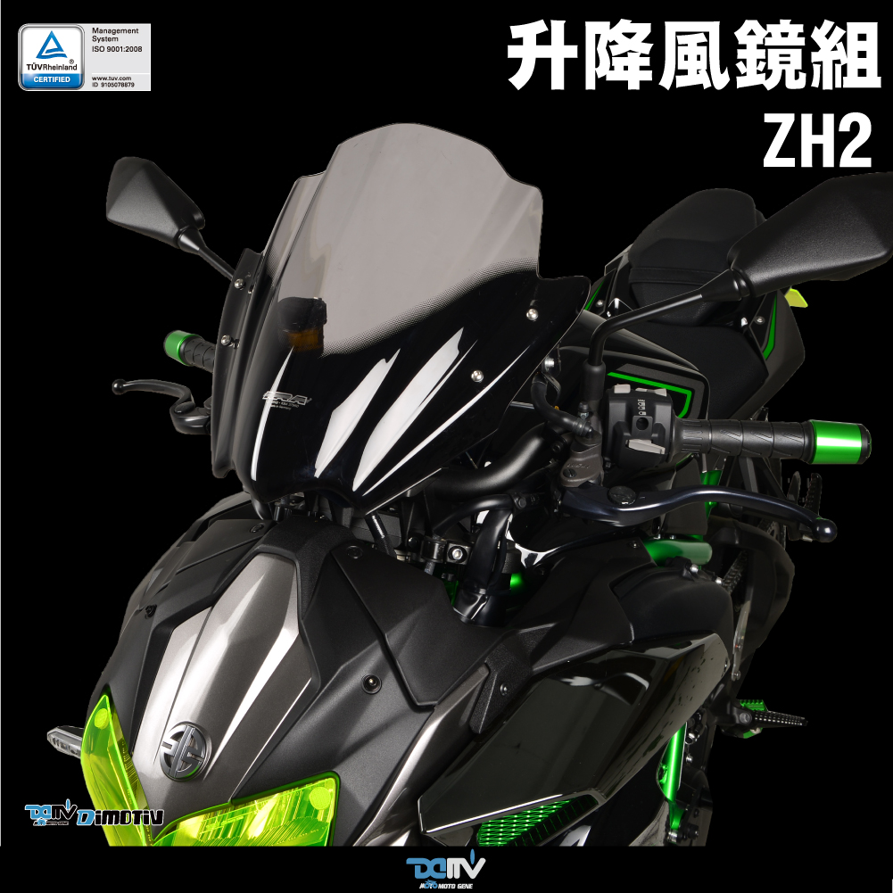 【柏霖】 Dimotiv KAWASAKI ZH2 20-21 MRA升降風鏡組 DMV 柏霖動機 - 官方購物網｜二輪人身部品・改裝精品