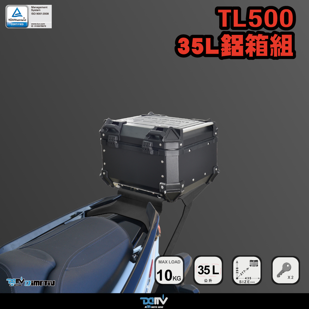 【柏霖】DIMOTIV SYM TL500 19-23 後貨架 貨架 後扶手 鋁箱 後箱 DMV 柏霖動機 - 官方購物網｜二輪人身部品・改裝精品