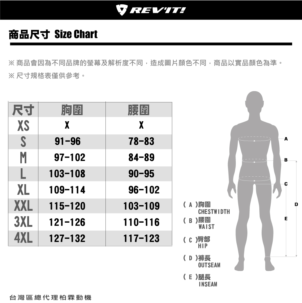 【REVIT 】FJT246 Traction 夏季防水防摔外套 - 兩件式 柏霖動機 - 官方購物網｜二輪人身部品・改裝精品