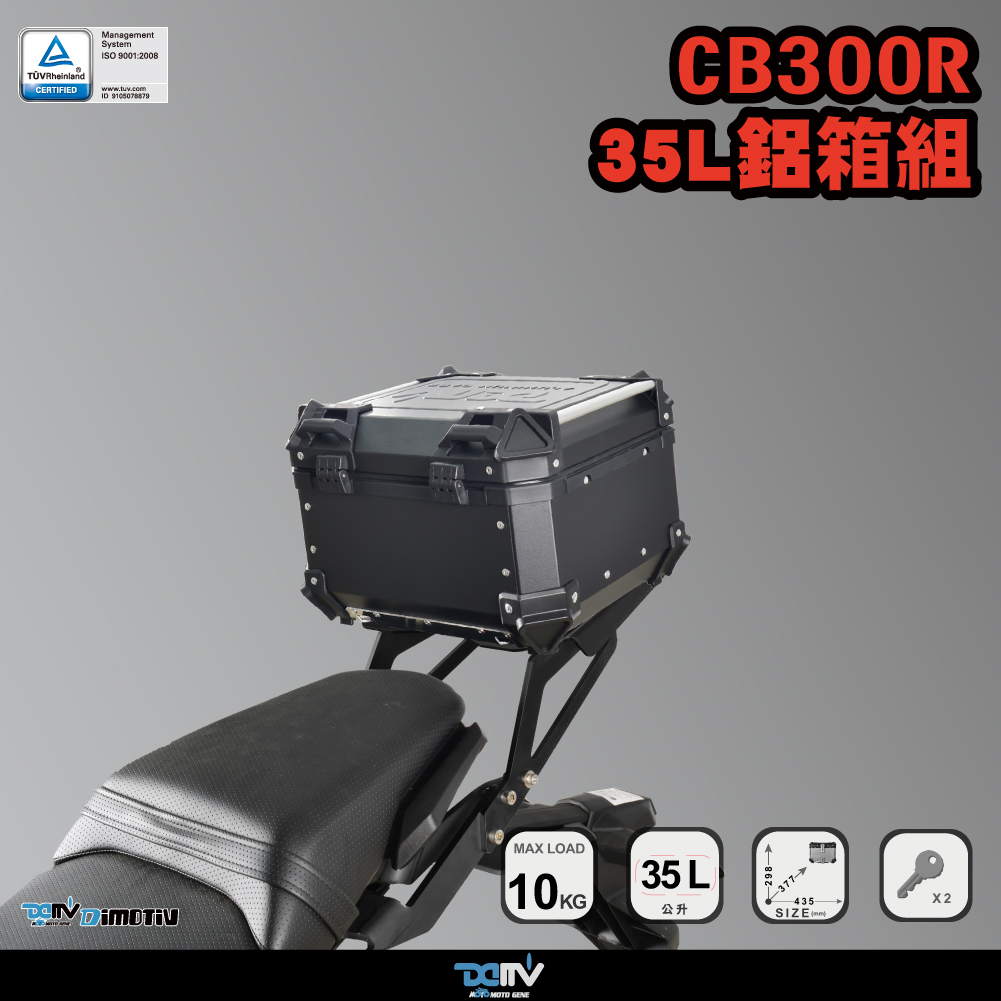 【柏霖】DIMOTIV HONDA CB300R 22-25 後貨架 後箱 後備箱 鋁箱 DMV 柏霖動機 - 官方購物網｜二輪人身部品・改裝精品