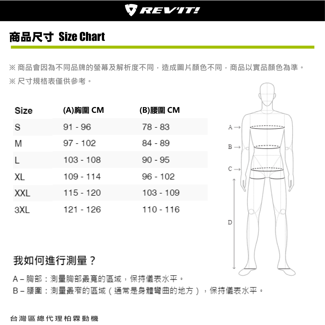 【柏霖總代理】荷蘭 REVIT FJT318 Jacket Move H2O 四季款防水防摔外套 柏霖動機 - 官方購物網｜二輪人身部品・改裝精品