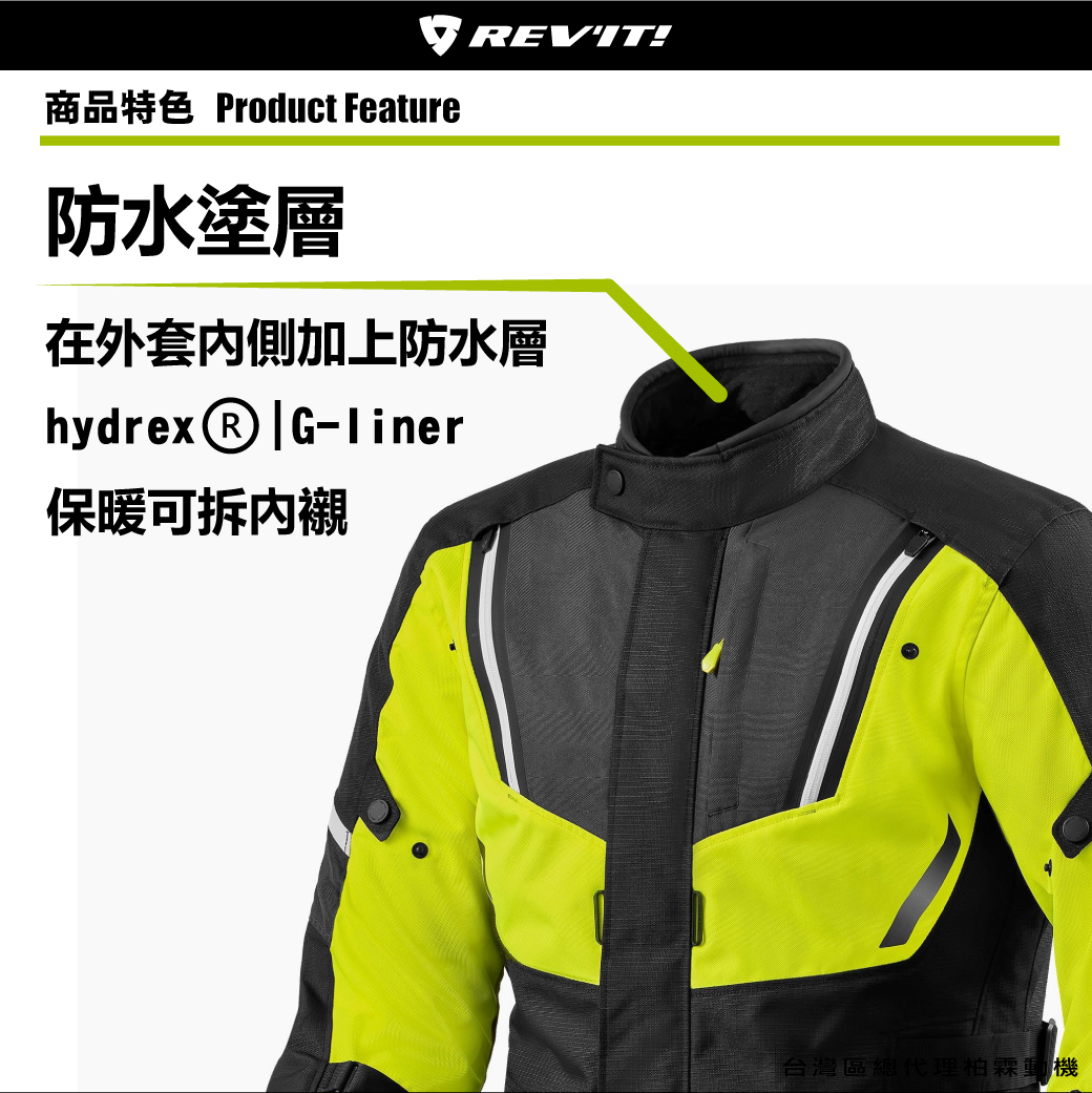 【柏霖總代理】荷蘭 REVIT FJT318 Jacket Move H2O 四季款防水防摔外套 柏霖動機 - 官方購物網｜二輪人身部品・改裝精品