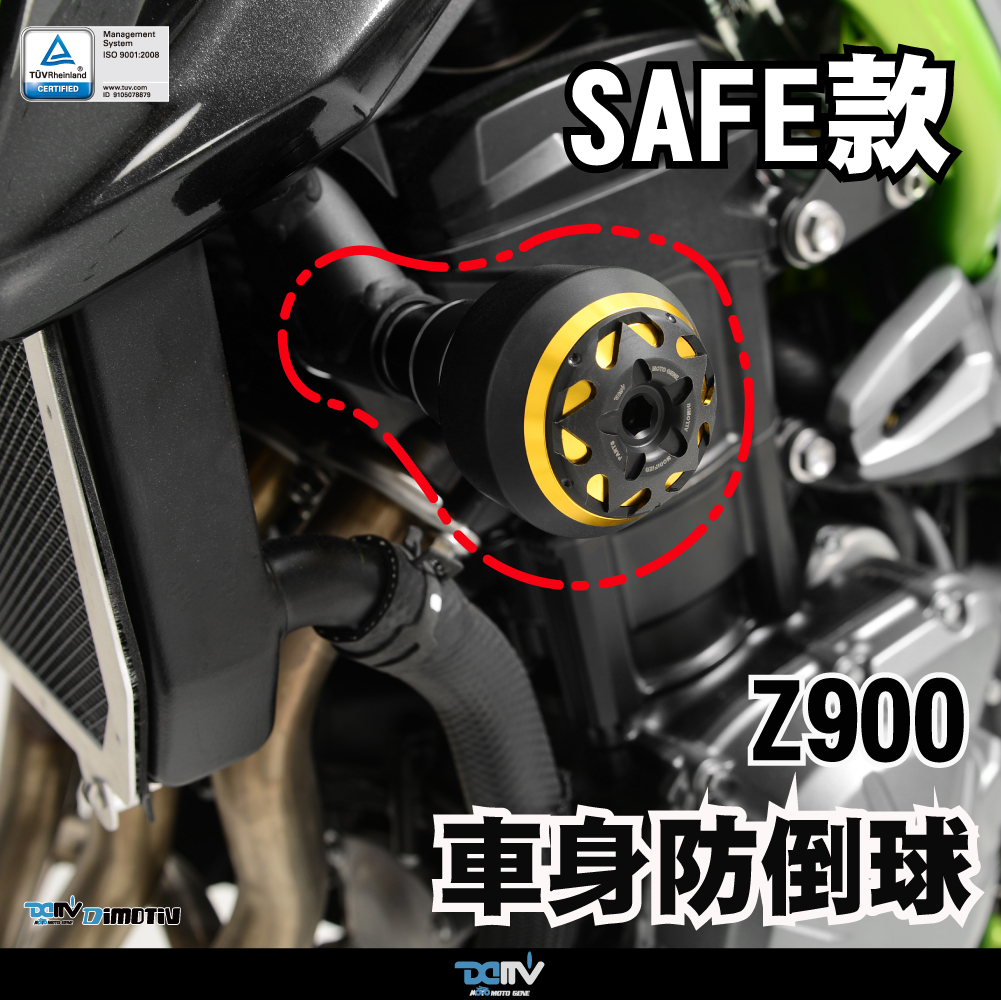 【柏霖】DIMOTIV KAWASAKI Z900 17-22 車身防摔球 車身防倒球 防倒球 DMV 柏霖動機改裝部品網