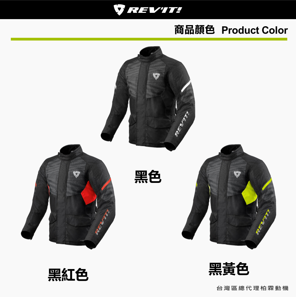 【柏霖總代理】荷蘭REVIT Jacket Duke H2O 春夏防摔衣 賽車衣 防摔衣 防摔外套 FJT308 柏霖動機改裝部品網