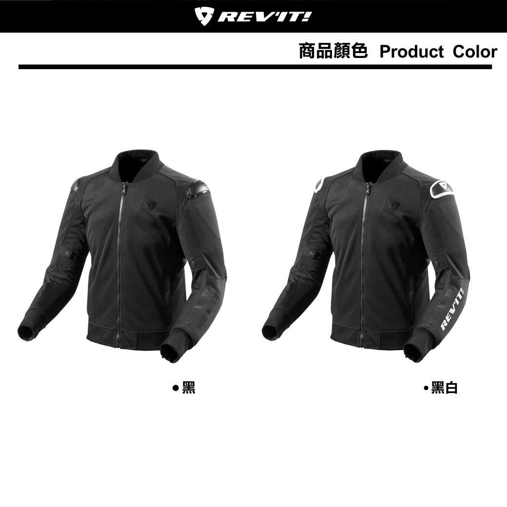 【REVIT 】FJT246 Traction 夏季防水防摔外套 - 兩件式 柏霖動機 - 官方購物網｜二輪人身部品・改裝精品