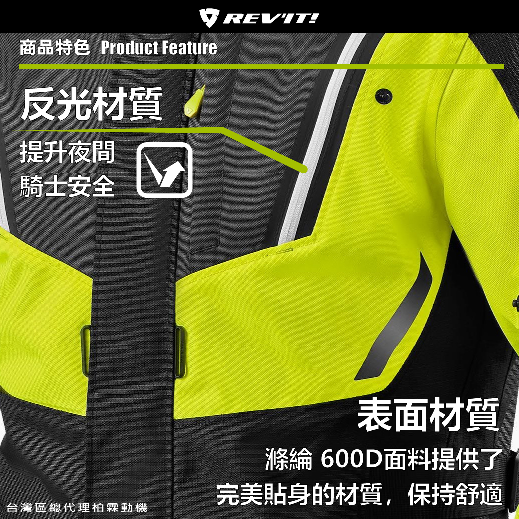 【柏霖總代理】荷蘭 REVIT FJT318 Jacket Move H2O 四季款防水防摔外套 柏霖動機 - 官方購物網｜二輪人身部品・改裝精品