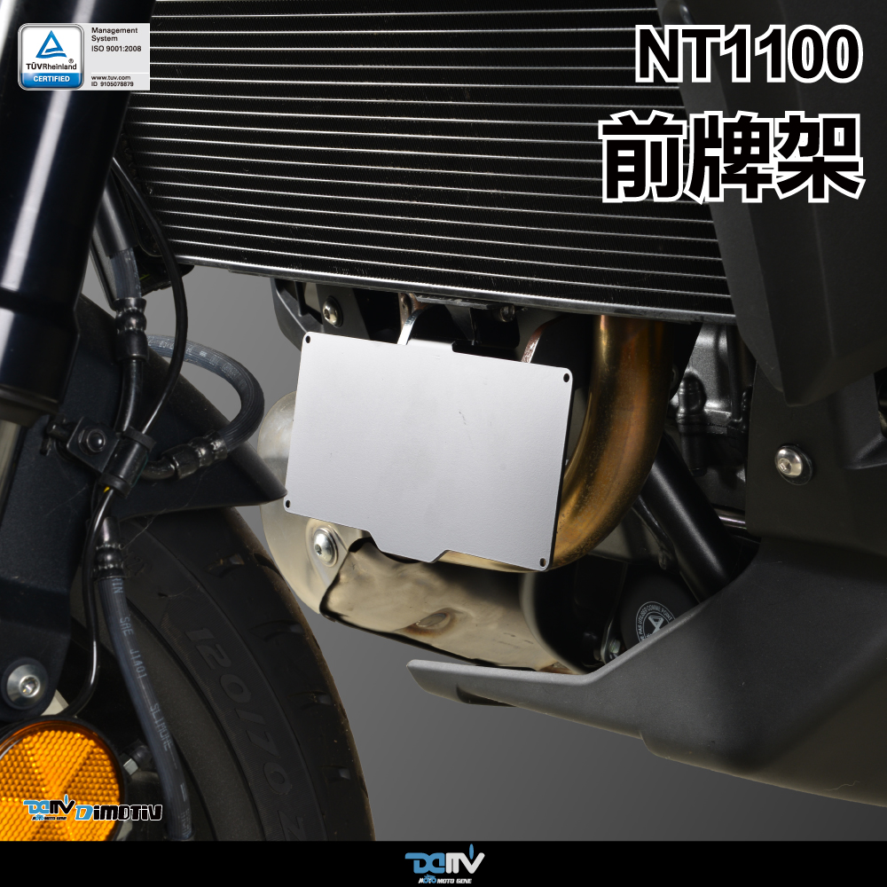 【柏霖】DIMOTIV HONDA NT1100 22-23 前牌架飾板 前牌架 車牌架 驗車專用 DMV 柏霖動機 - 官方購物網｜二輪人身部品・改裝精品