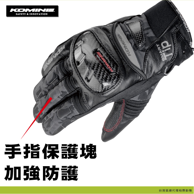 現貨【柏霖總代理】日本 KOMINE GK819 冬季保暖手套 防水 碳纖維 防摔手套 GK-819 騎士手套 防水手套 柏霖動機 - 官方購物網｜二輪人身部品・改裝精品