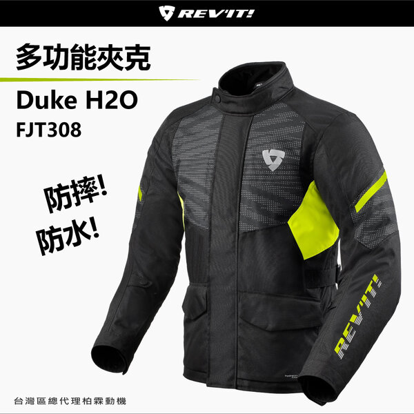 【柏霖總代理】荷蘭REVIT Jacket Duke H2O 春夏防摔衣 賽車衣 防摔衣 防摔外套 FJT308 柏霖動機改裝部品網