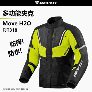 【柏霖總代理】荷蘭 REVIT FJT318 Jacket Move H2O 四季款防水防摔外套 柏霖動機 - 官方購物網｜二輪人身部品・改裝精品