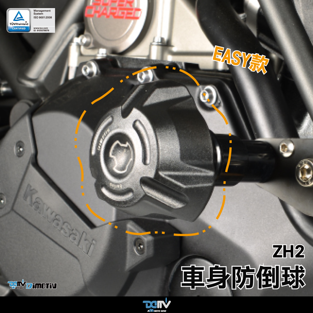 【柏霖】DIMOTIV KAWASAKI ZH2 20-23 車身 防摔球 車身 防倒球 防倒球 防摔 DMV 柏霖動機 - 官方購物網｜二輪 ...