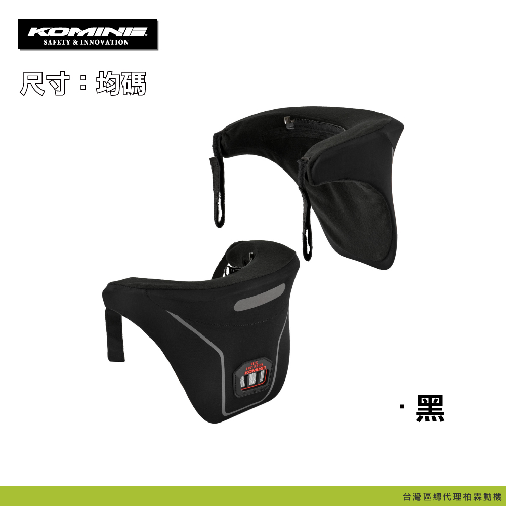 現貨【柏霖總代理】KOMINE 日本 SK647 連接型護頸 SK-647 護頸 柏霖動機改裝部品網