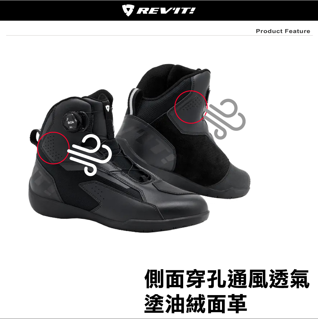 【柏霖動機總代理】荷蘭 REVIT Jetspeed Pro 騎士鞋 FBR080 柏霖動機 - 官方購物網｜二輪人身部品・改裝精品