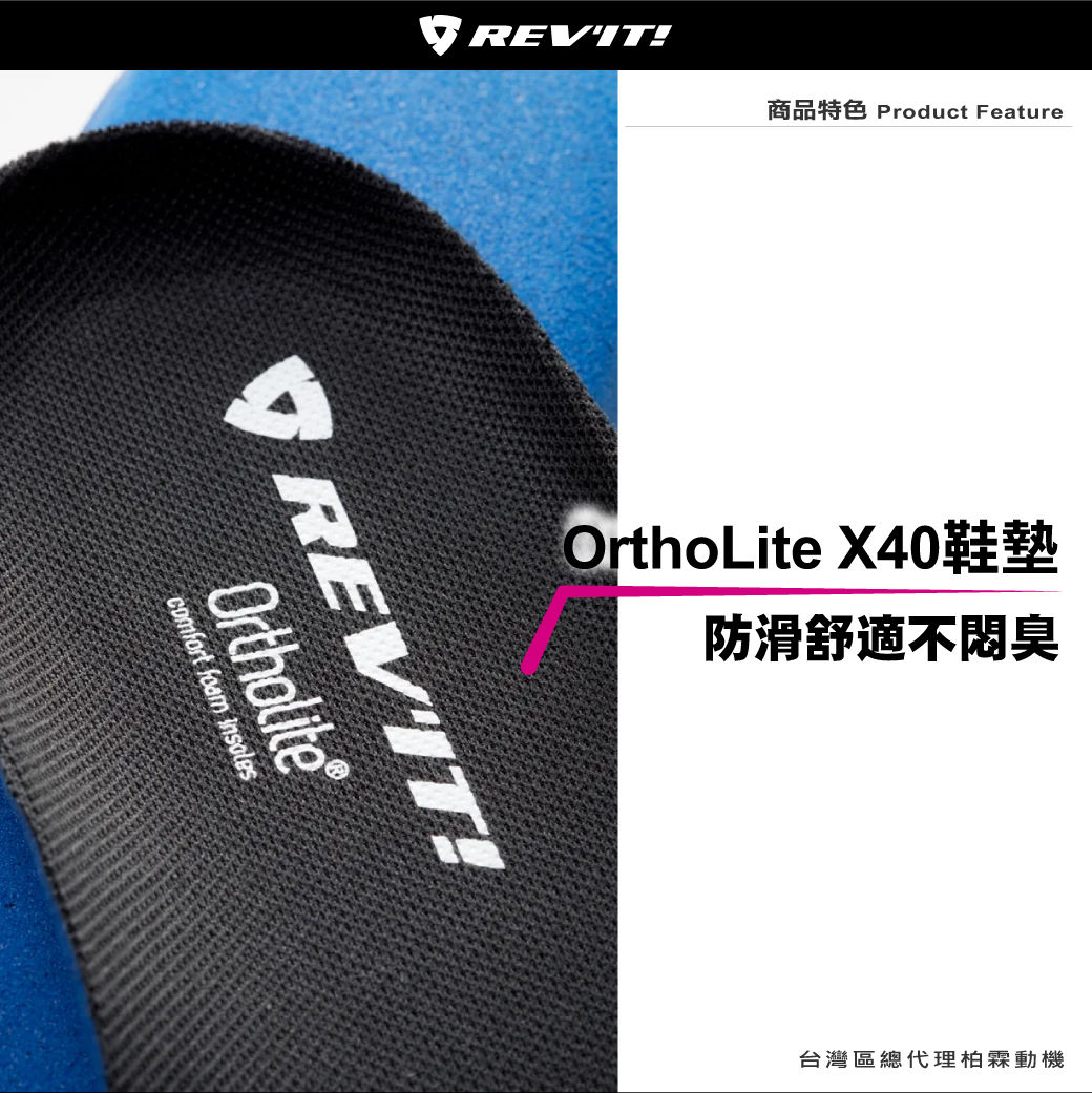 【柏霖動機總代理】荷蘭 REVIT Jetspeed Pro 騎士鞋 FBR080 柏霖動機 - 官方購物網｜二輪人身部品・改裝精品