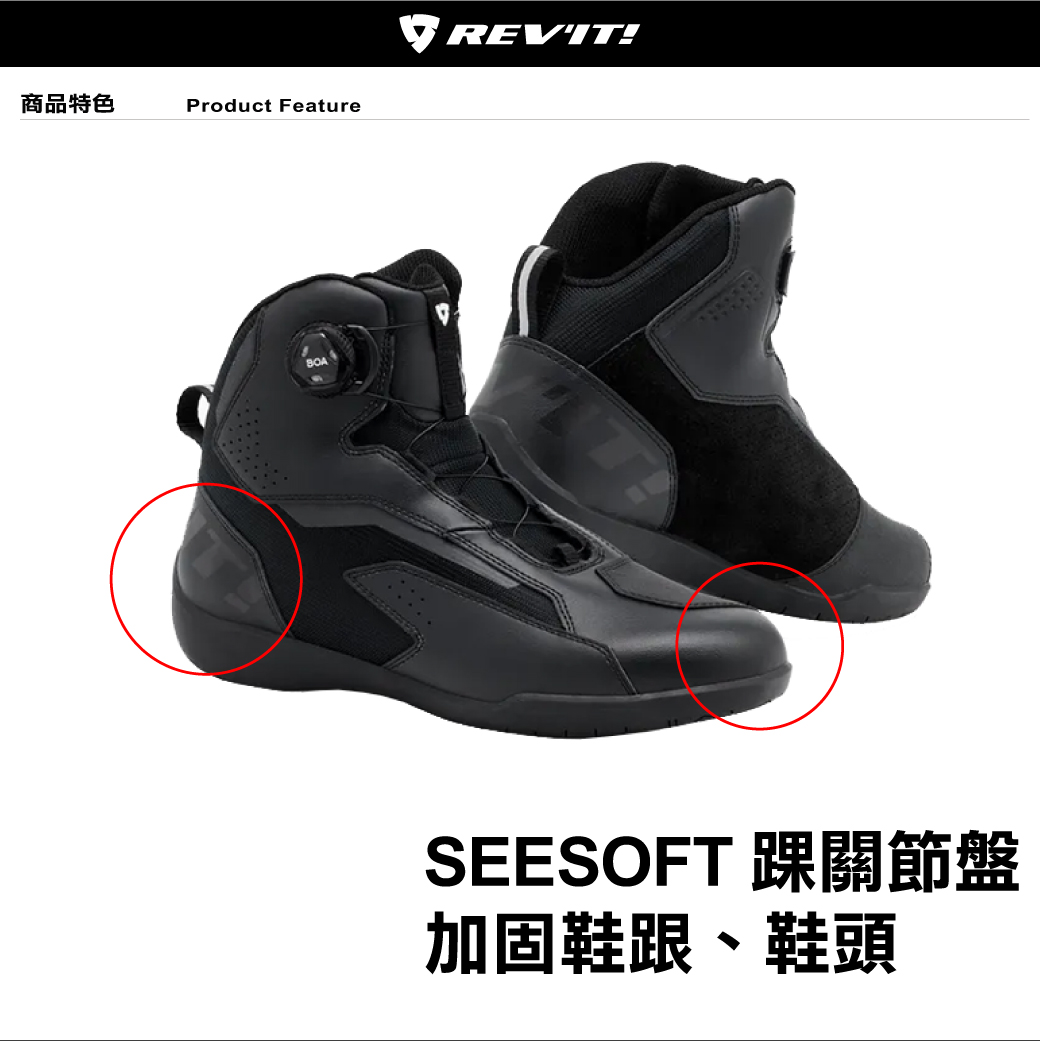 【柏霖動機總代理】荷蘭 REVIT Jetspeed Pro 騎士鞋 FBR080 柏霖動機 - 官方購物網｜二輪人身部品・改裝精品