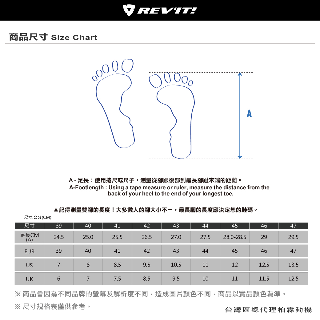 【柏霖動機總代理】荷蘭 REVIT Jetspeed Pro 騎士鞋 FBR080 柏霖動機 - 官方購物網｜二輪人身部品・改裝精品