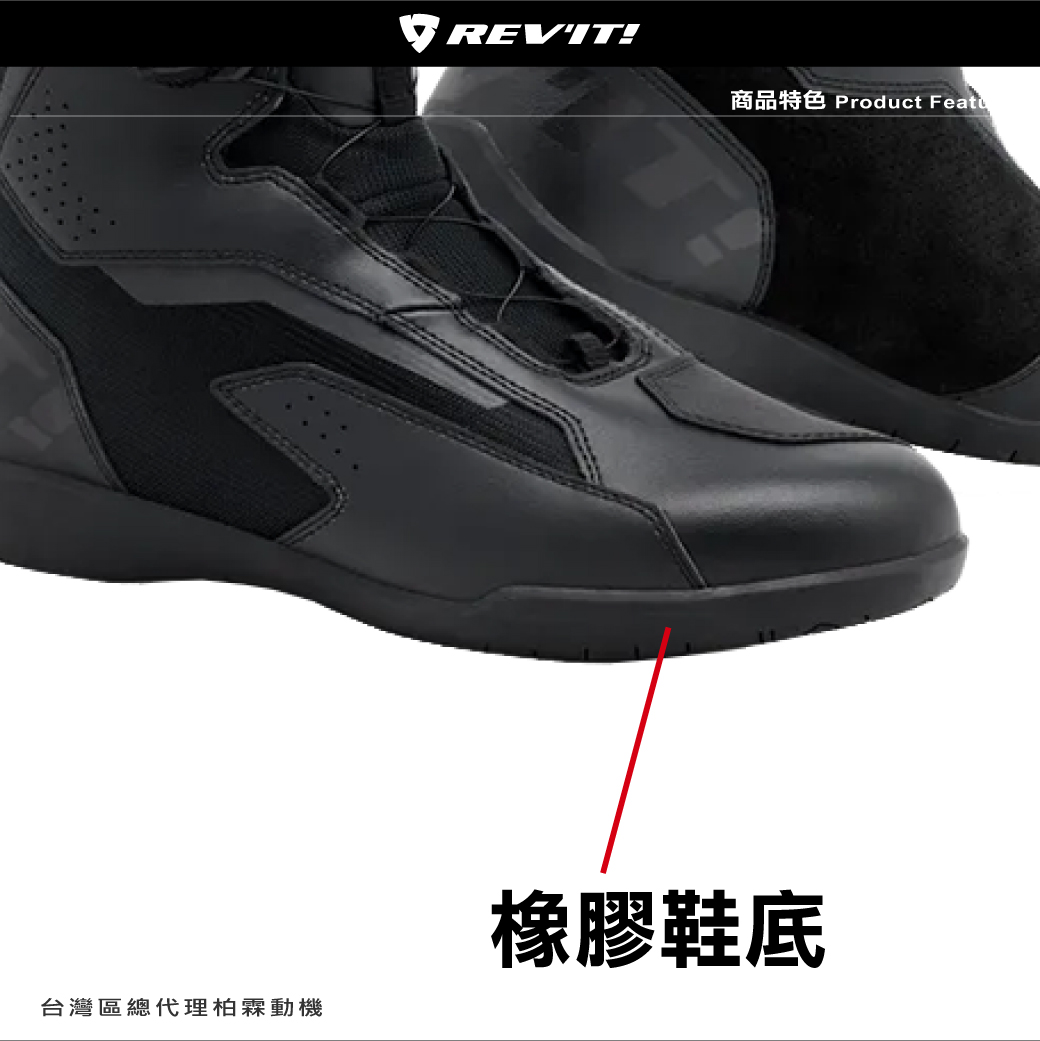 【柏霖動機總代理】荷蘭 REVIT Jetspeed Pro 騎士鞋 FBR080 柏霖動機 - 官方購物網｜二輪人身部品・改裝精品