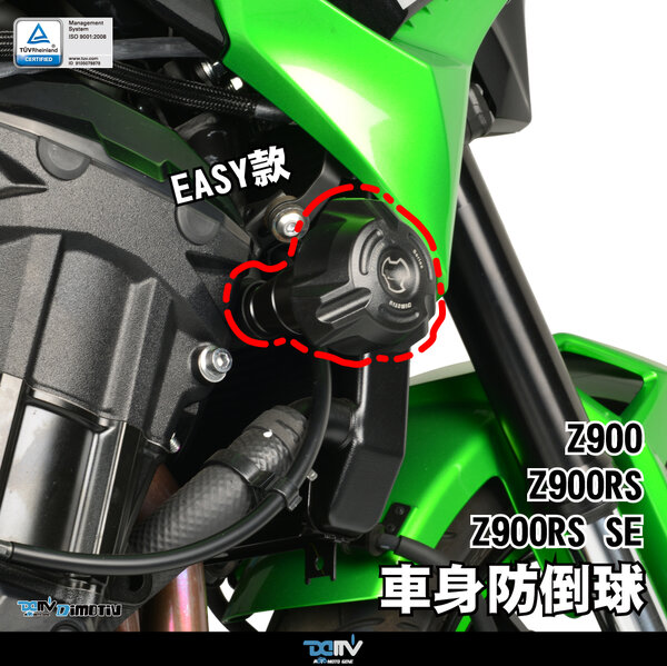 【柏霖】DIMOTIV KAWASAKI Z900 17-22 車身防摔球 車身防倒球 防倒球 DMV 柏霖動機 - 官方購物網｜二輪人身部品・改裝精品