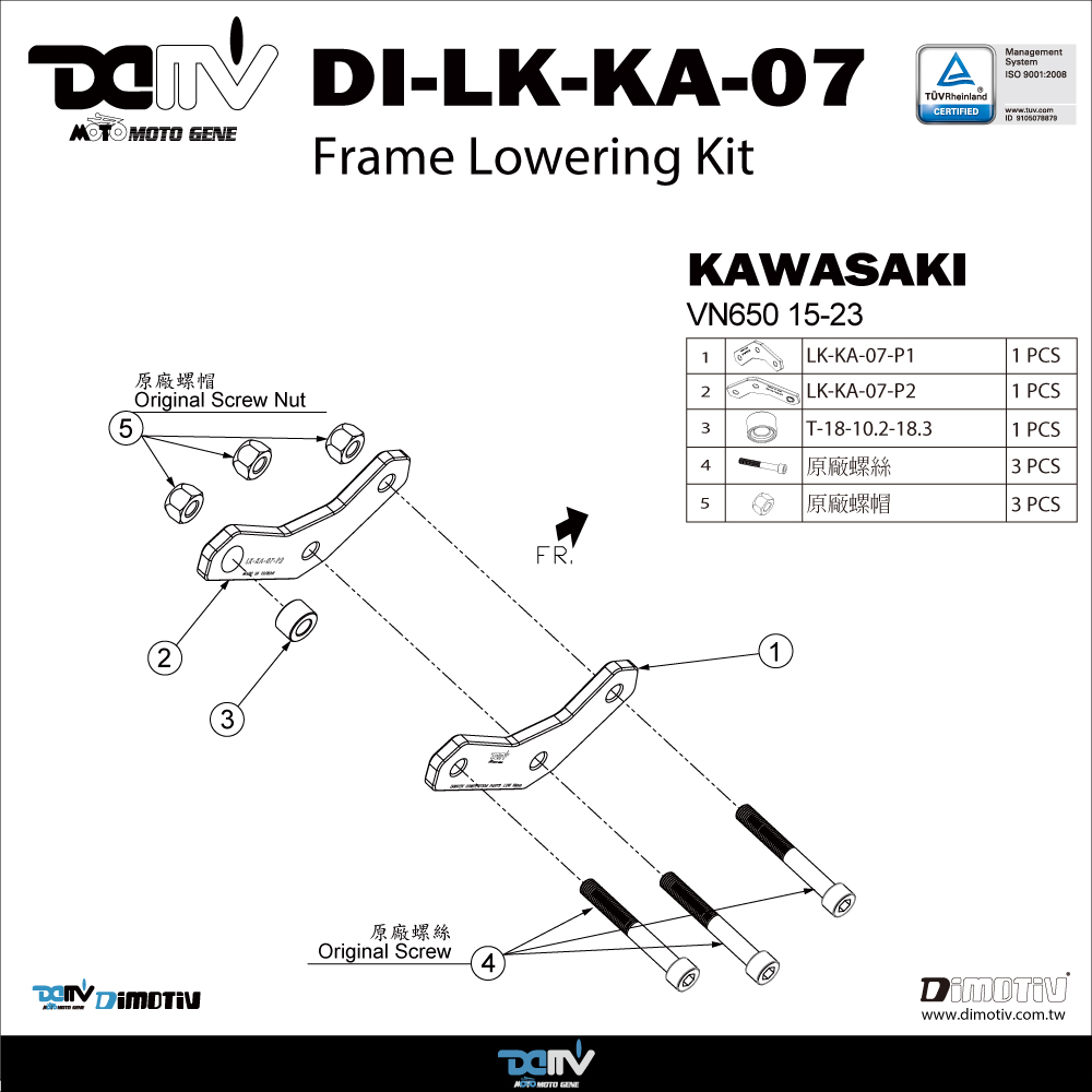 【柏霖】 DIMOTIV KAWASAKI VN650 15-22 車身升高 降低座 升高座 車身降低 狗骨頭 DMV 柏霖動機 - 官方購物 ...