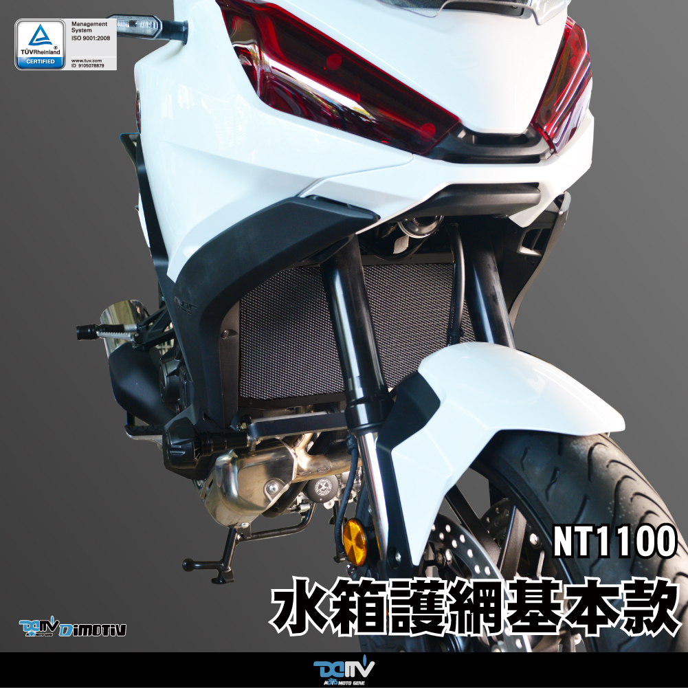 【柏霖】DIMOTIV HONDA NT1100 22-23 水箱護網 DMV 柏霖動機改裝部品網