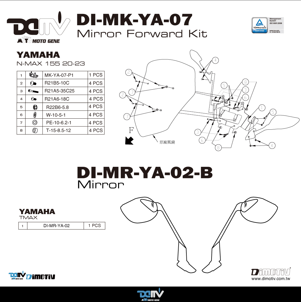 【柏霖】DIMOTIV YAMAHA NMAX 20-23 TMAX款 後視鏡 卡夢 藍鏡 卡夢藍鏡 後照鏡 DMV 柏霖動機 - 官方購物網｜二輪人身部品・改裝精品