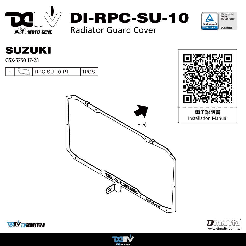 【柏霖】DIMOTIV SUZUKI GSXS750 街魯750 17-22 水箱護網 水冷護網 散熱 防碎石 DMV 柏霖動機改裝部品網
