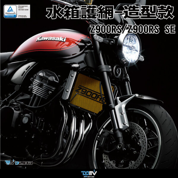 Z900 / Z900RS 柏霖動機改裝部品網