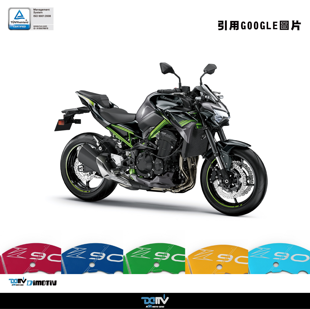 【柏霖】DIMOTIV KAWASAKI Z900 Z900RS 17-22 後傳動飾蓋 後皮帶傳動飾蓋 DMV 柏霖動機改裝部品網
