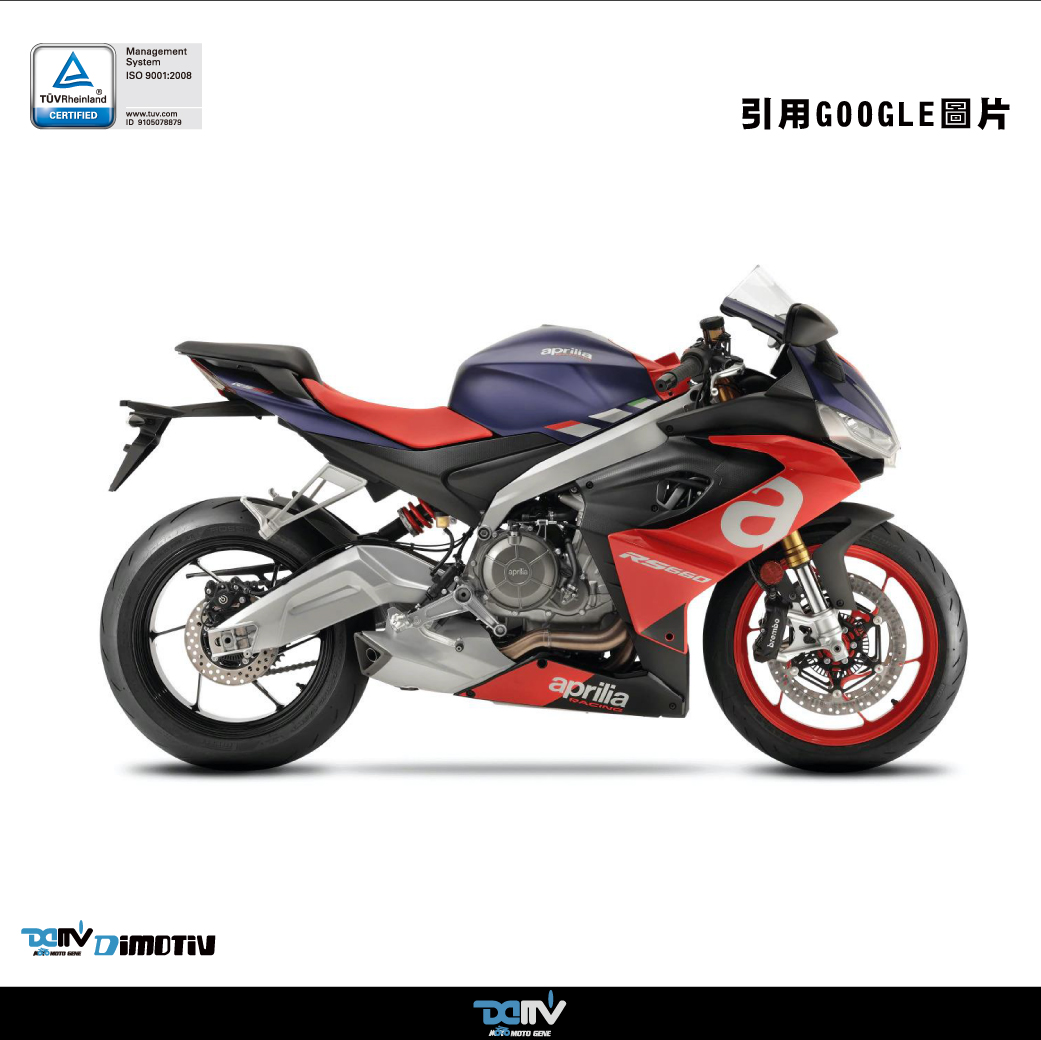 【柏霖】DIMOTIV APRILIA RS660 TUONO 660 20-23 賽道防刮止滑油箱貼 DMV 柏霖動機改裝部品網