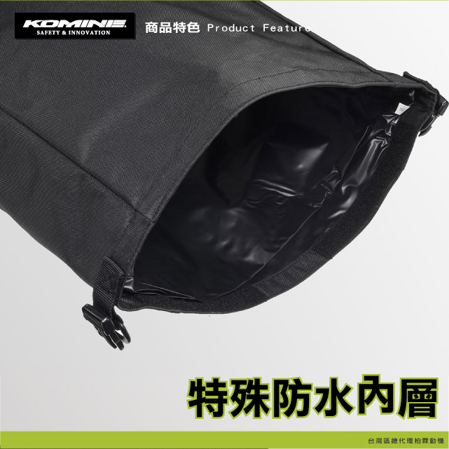 【柏霖總代理】KOMINE 日本 SA208新款 20L大容量防水包 SA-208 柏霖動機改裝部品網