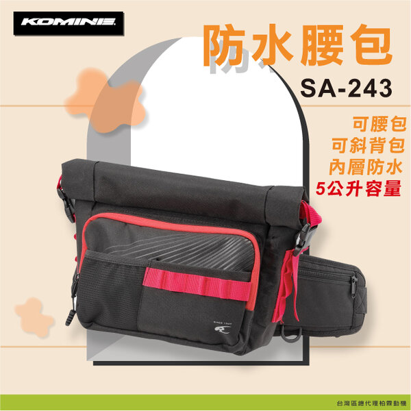 騎士包 柏霖動機 - 官方購物網｜二輪人身部品・改裝精品