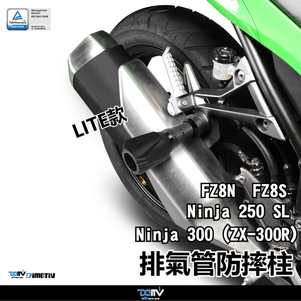 【柏霖】DIMOTIV KAWASAKI NINJA 300 ZX300R 忍300 排氣管防摔柱 排氣管防摔 DMV 柏霖動機 - 官方購物 ...