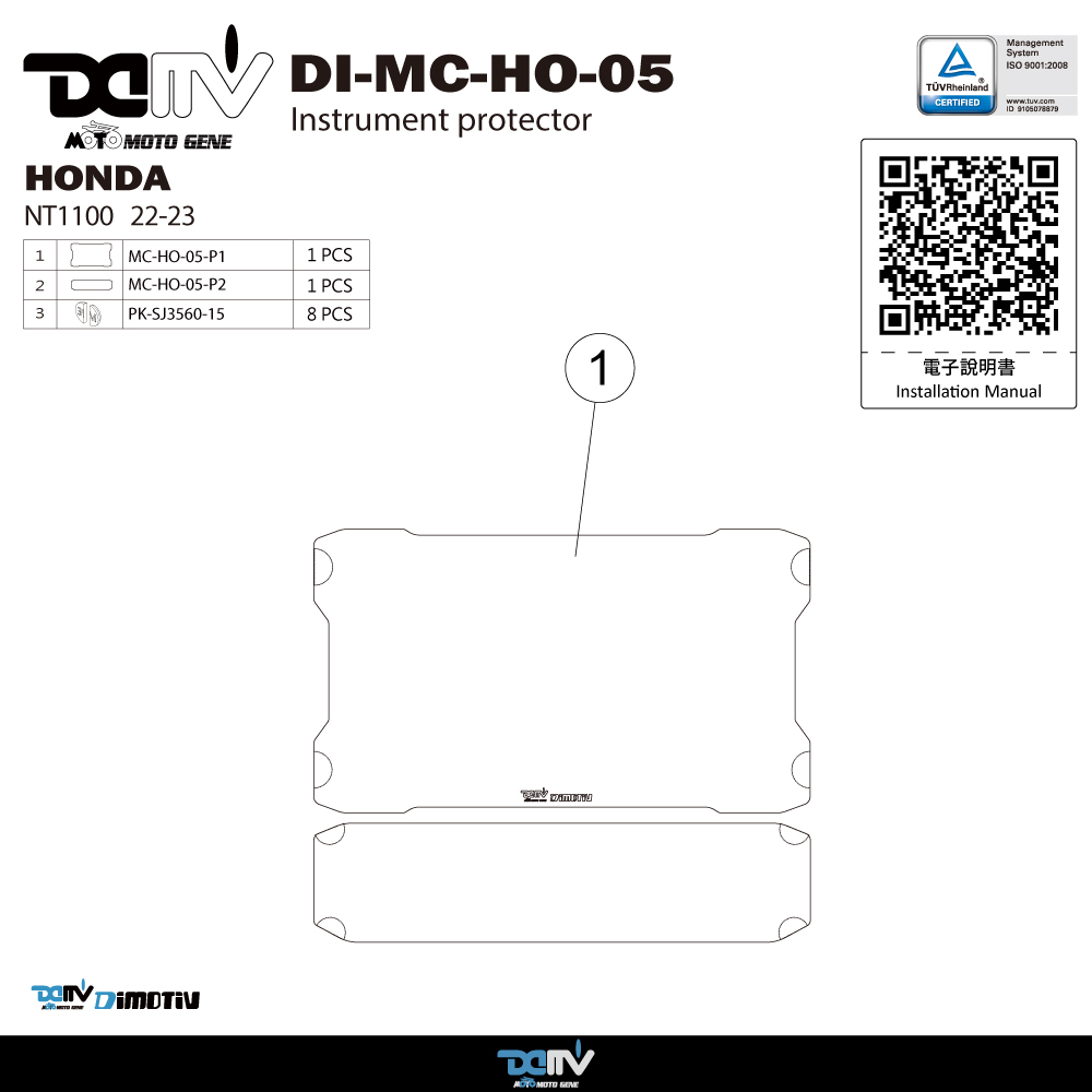 【柏霖】DIMOTIV HONDA NT1100 22-23 儀表護片 儀表保護 DMV 柏霖動機改裝部品網