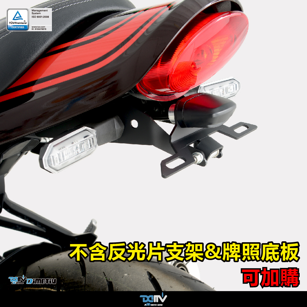 【柏霖】DIMOTIV KAWASAKI Z900RS 18-24 短牌 可調式短牌架 短牌架 直上免剪線 DMV 柏霖動機改裝部品網