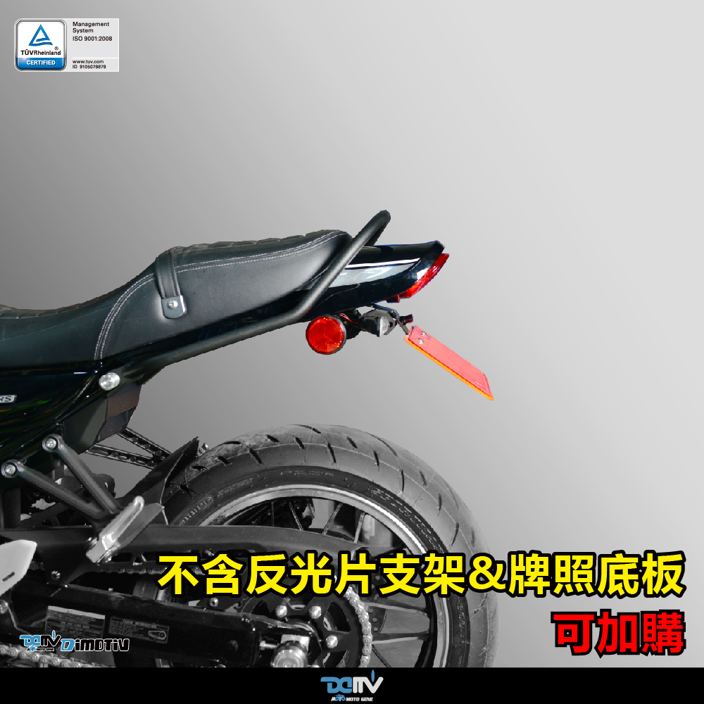 【柏霖】DIMOTIV KAWASAKI Z900RS 18-25 短牌 可調式短牌架 短牌架 直上免剪線 DMV 柏霖動機改裝部品網