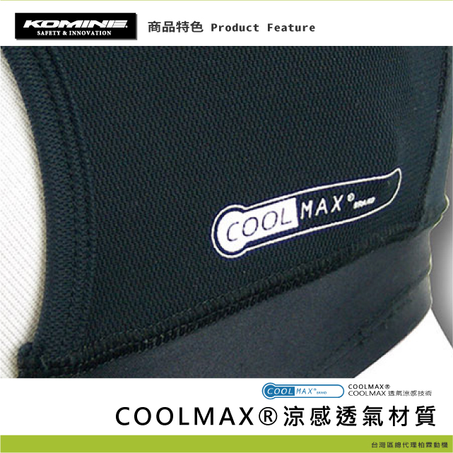現貨!【柏霖總代理】 日本 KOMINE 戴口罩頭套 Coolmax 涼感 彈性 吸汗 全罩式頭套 AK-090 柏霖動機改裝部品網